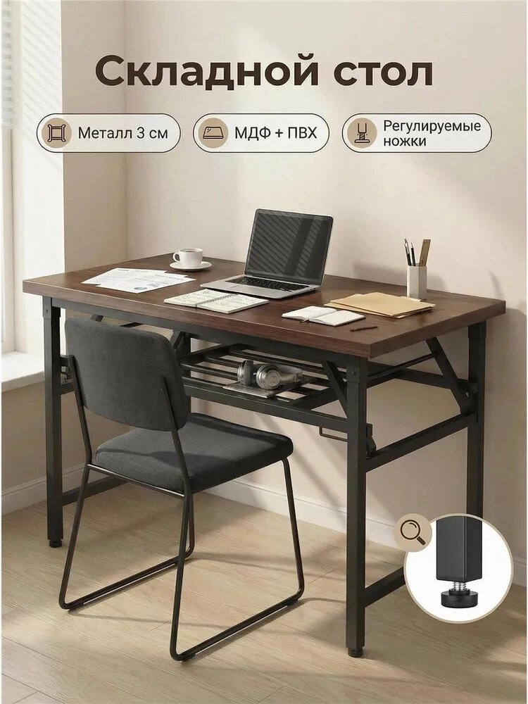 Стол-книжка Раскладной, 60х120х75 см