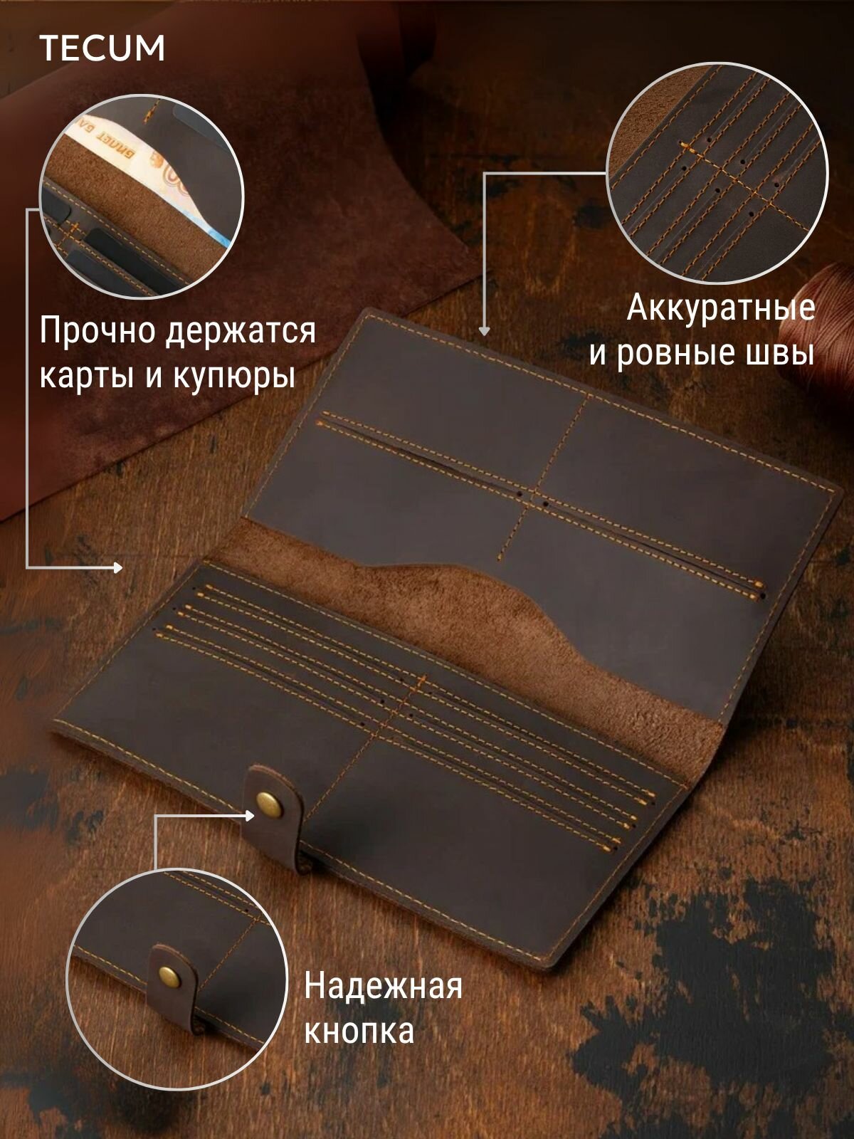 Портмоне — фото 1