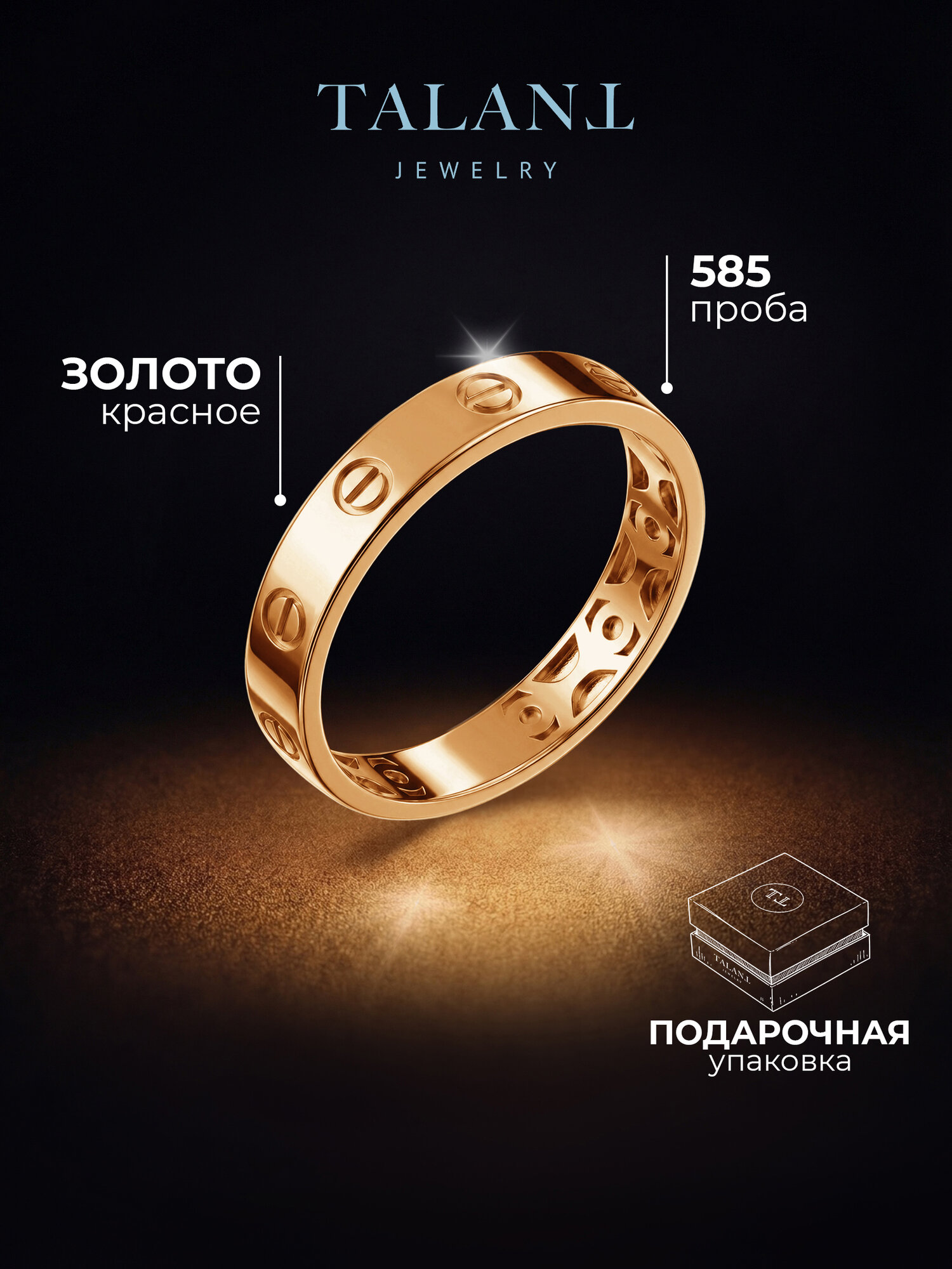 Кольцо TALANT, красное золото, 585 проба, родирование