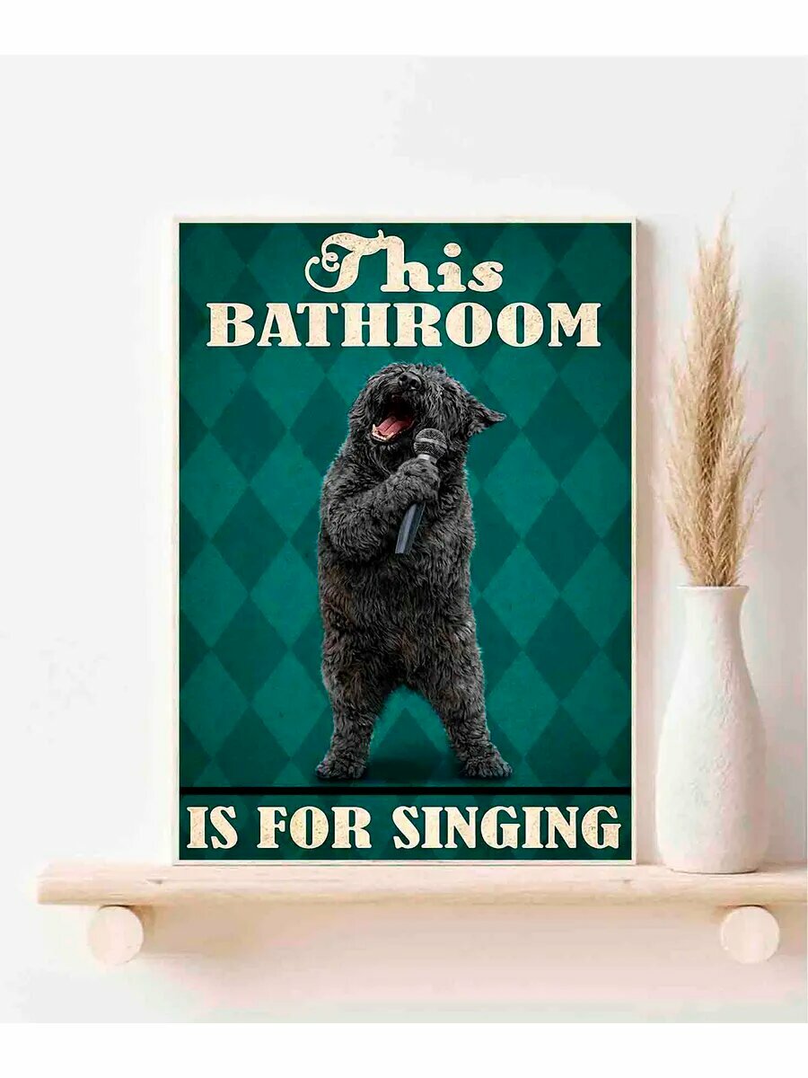 Бувье де Фландр, This Bathroom is For Singing, Плакат 30x42