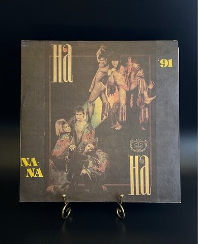 LP Группа На-На. Na-Na - Соловей разбойник . Виниловая пластинка 12 дюймов. RiTonis 1991 год.