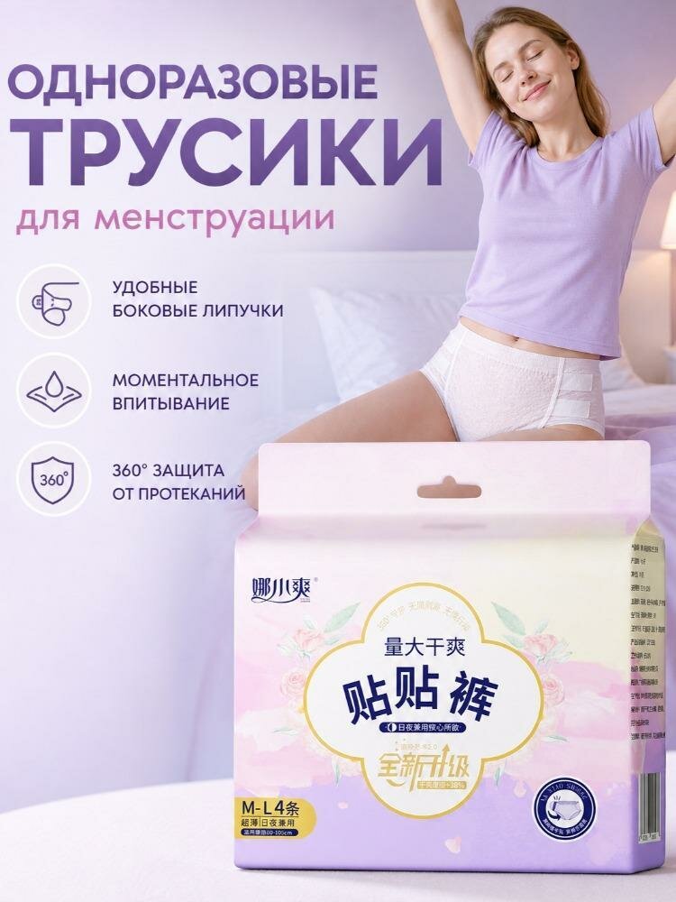 Гигиенические впитывающие трусы для женщин, послеродовые и для критических дней, мягкие хлопковые, дышащие