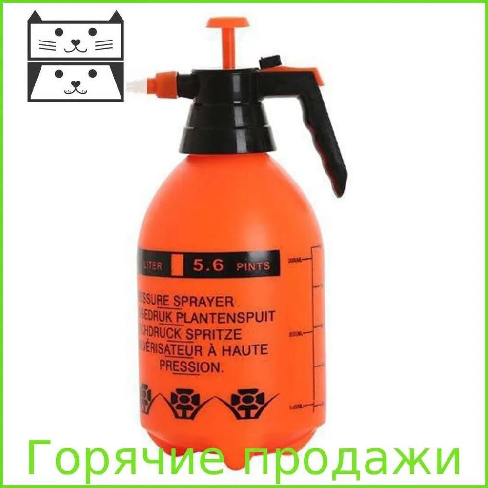 Опрыскиватель садовый 3 л