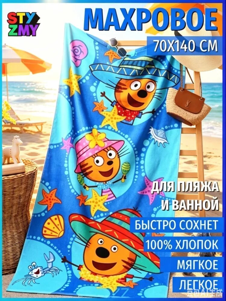 Полотенце банное 70x140 см, махровая ткань, коричневый, синий, 1 шт