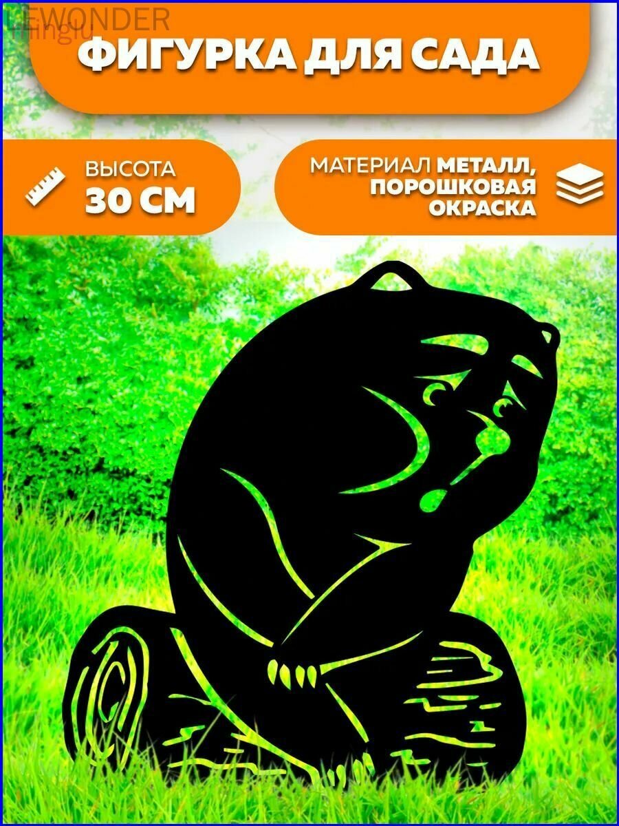 Фигурка садовая