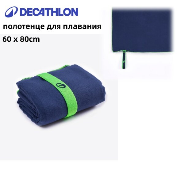 Полотенце для плавания из микрофибры Decathlon, размер M, 60 x 80 см, темно-синий/флуоресцентно-зеленый.