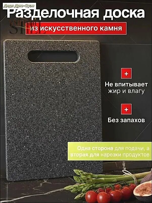 Сервировочная доска, 30 см х 21 см, 1 шт