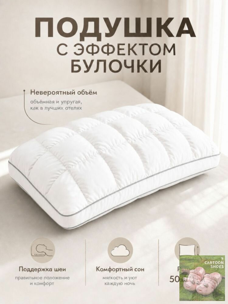 Подушка Prima 50x70 см белая с эффектом булочки и зеленой окантовкой для сна и отдыха 1 шт