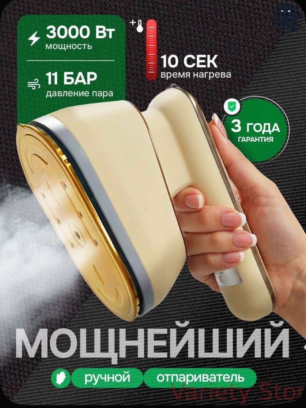 Отпариватель для одежды ручной портативный мощный паротпариватель вертикальный для штор дома керамическое покрытие, подарок к 8 марта женщине