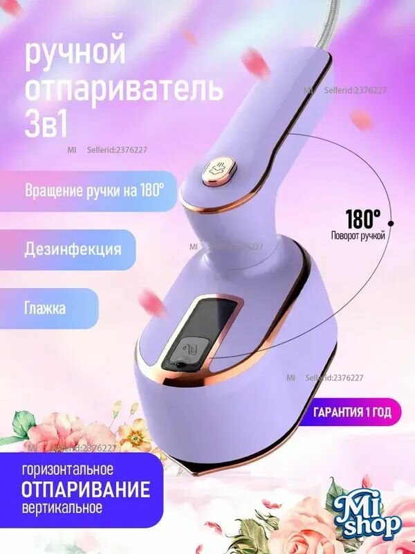 Отпариватель для одежды ручной 4в1, вертикальным и горизонтальным отпариванием, фиолетовый