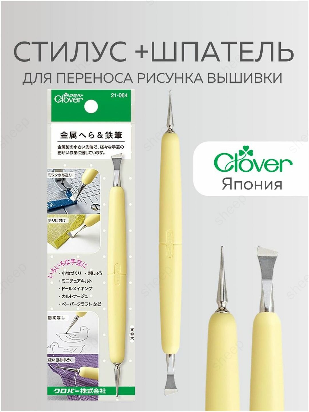 Стилус + шпатель Clover