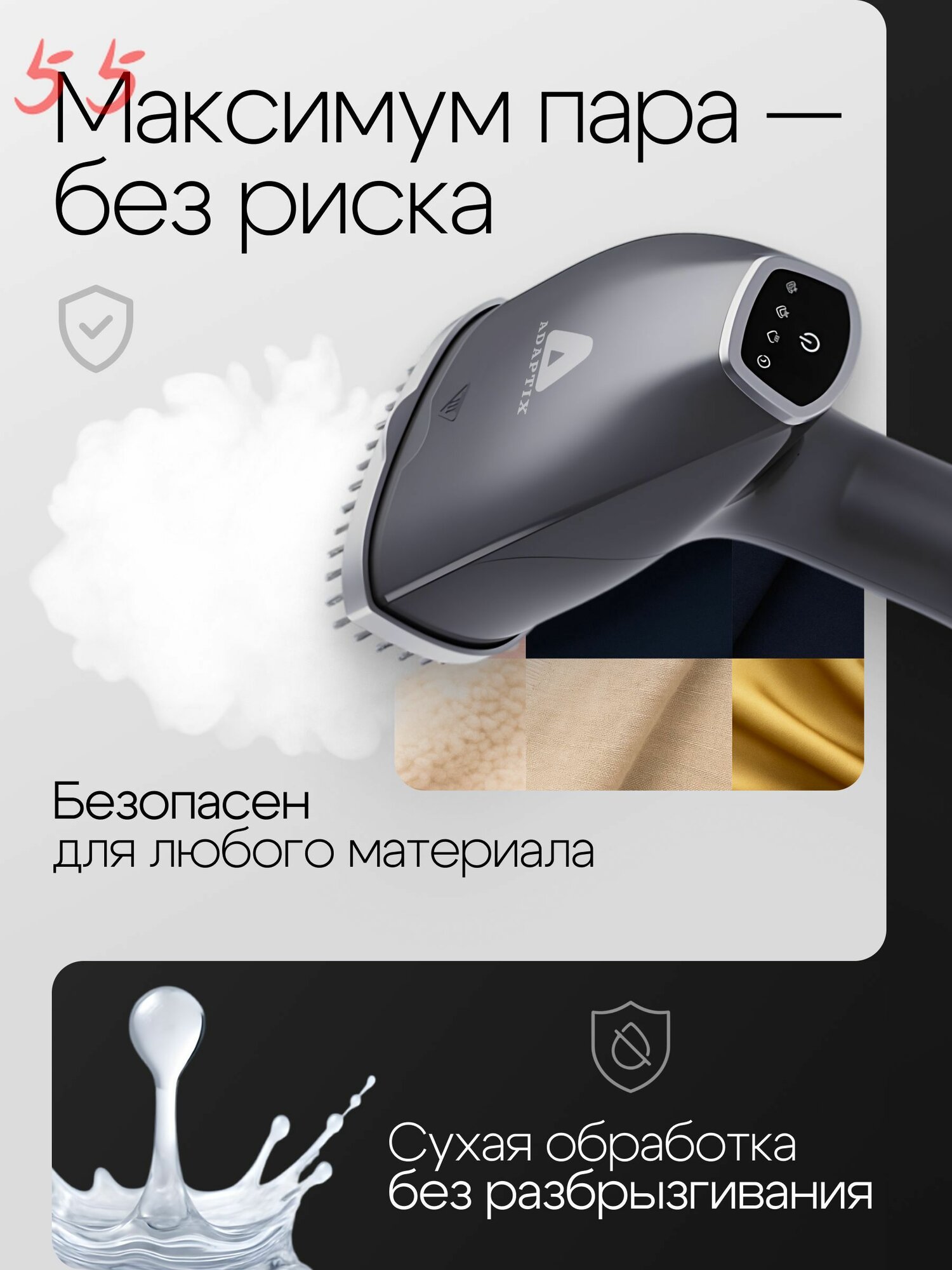Отпариватель для одеждыqq — фото 1