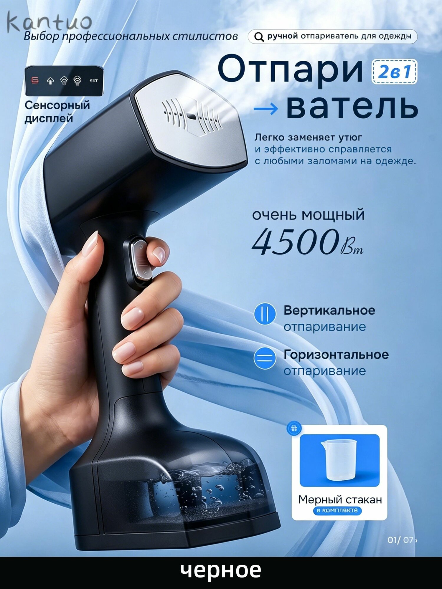 Отпариватель для одежды 4500вт ручной мощный, паровой утюг отпариватель