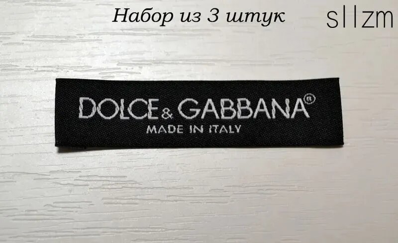 Жаккардoвые этикетки Dolce Gabbana 3 шт
