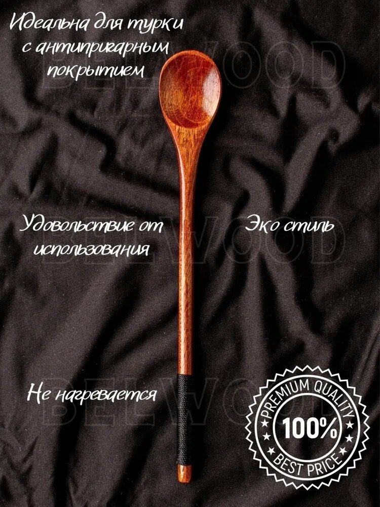 Ложка кофейная 1 предм. коричневый, черный