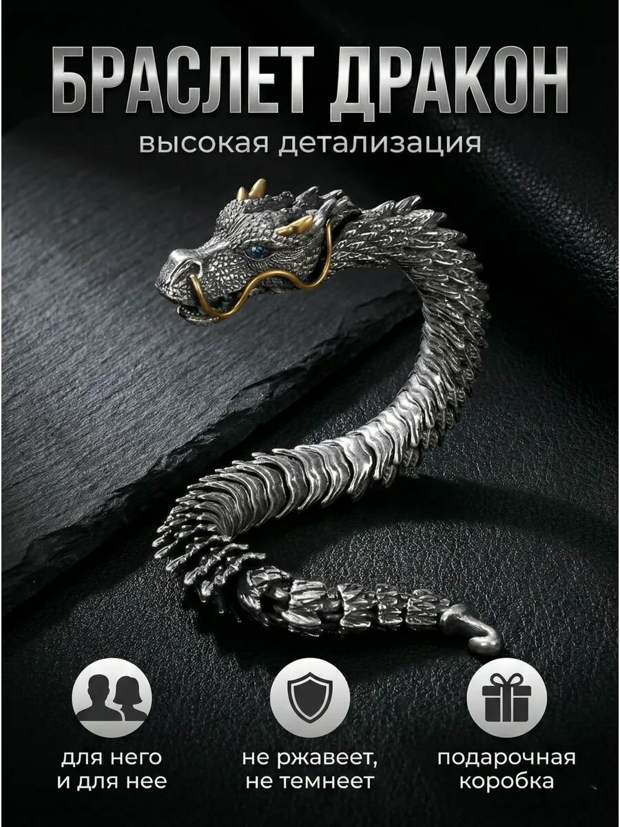 Браслет, металл