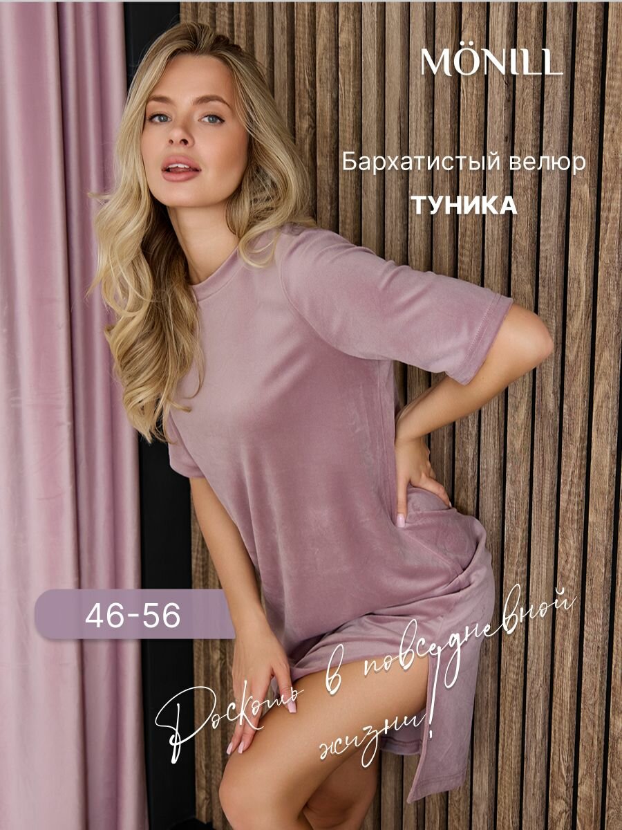 Туника