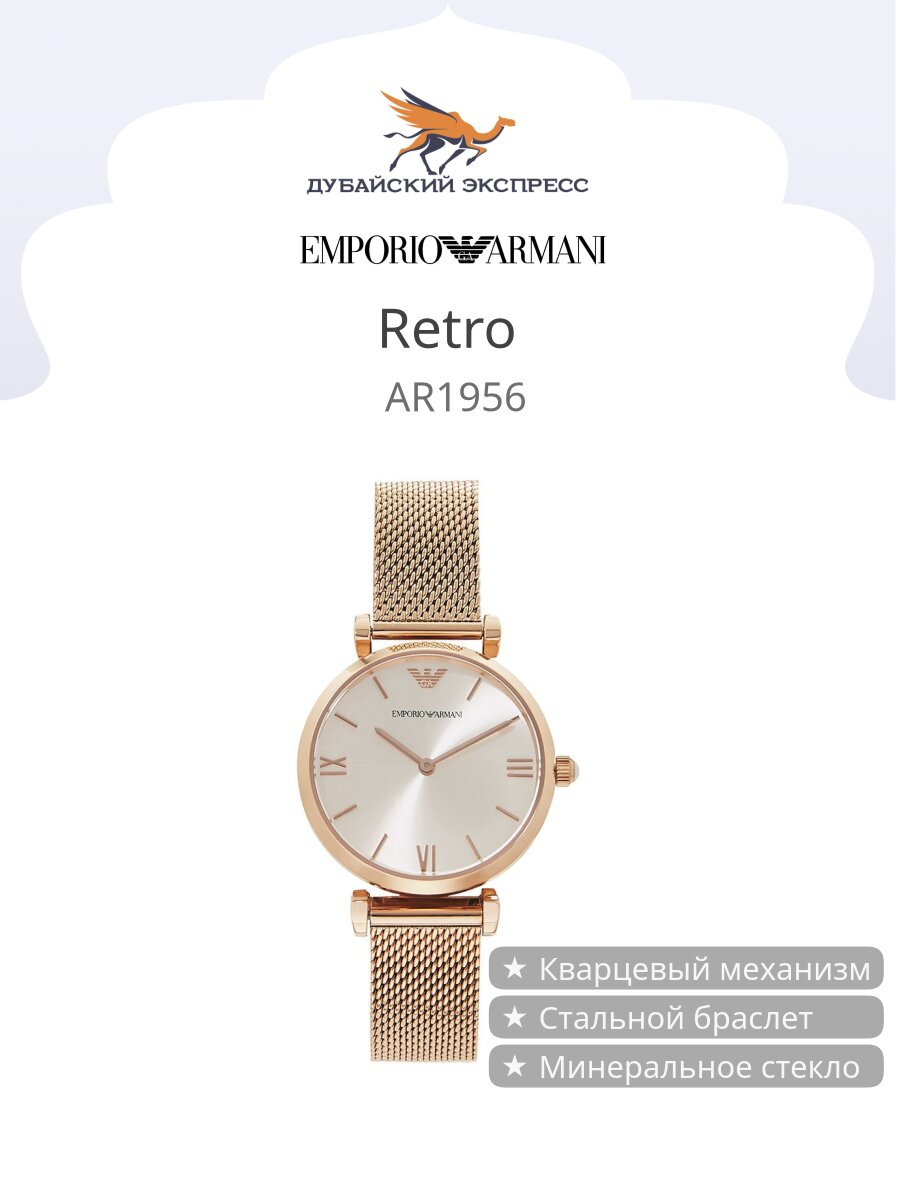  EMPORIO ARMANI