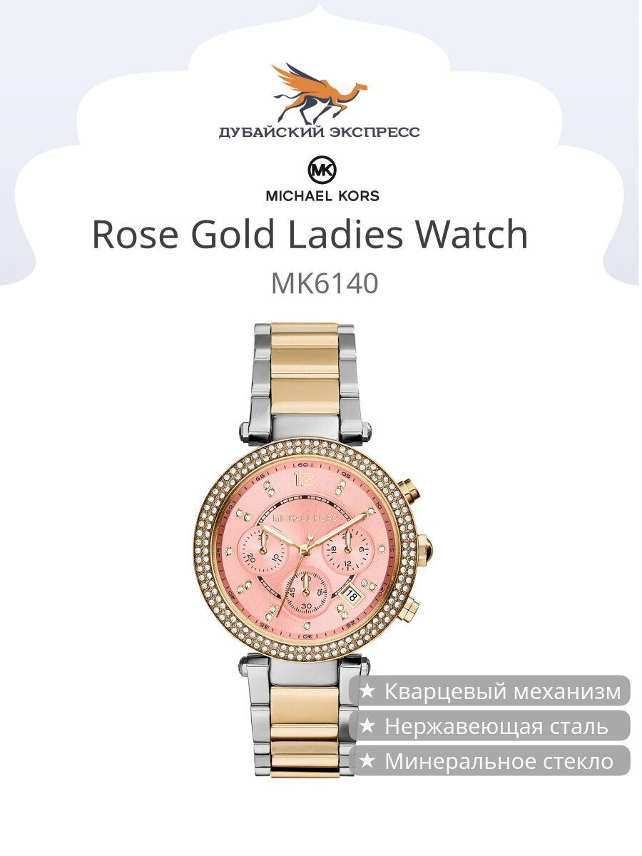  MICHAEL KORS
