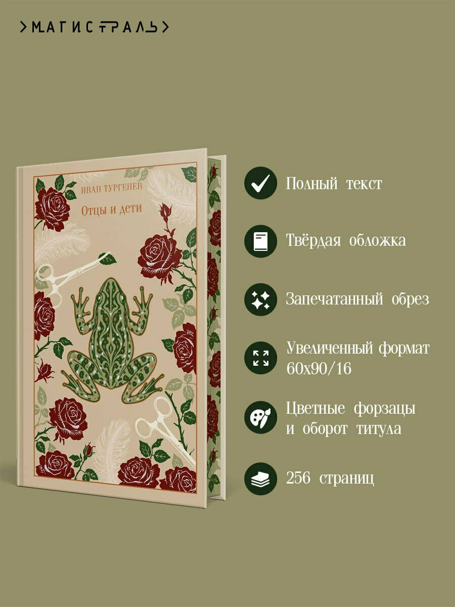 Отцы и дети — фото 1