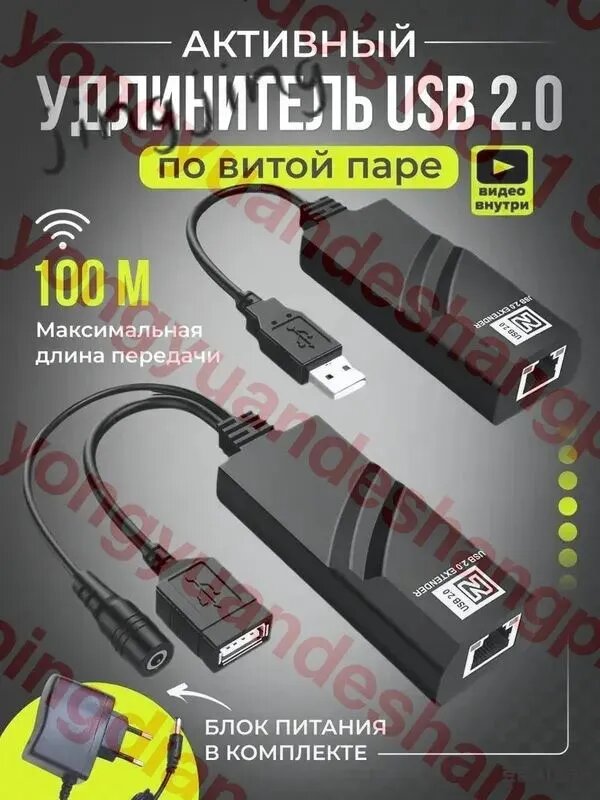 Удлинитель кабеля USB 2.0 Type-A/USB 2.0 Type-A, 100 м, черный