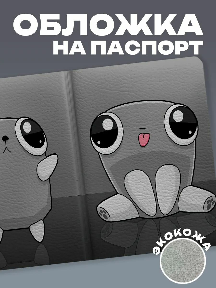 Обложка для паспорта