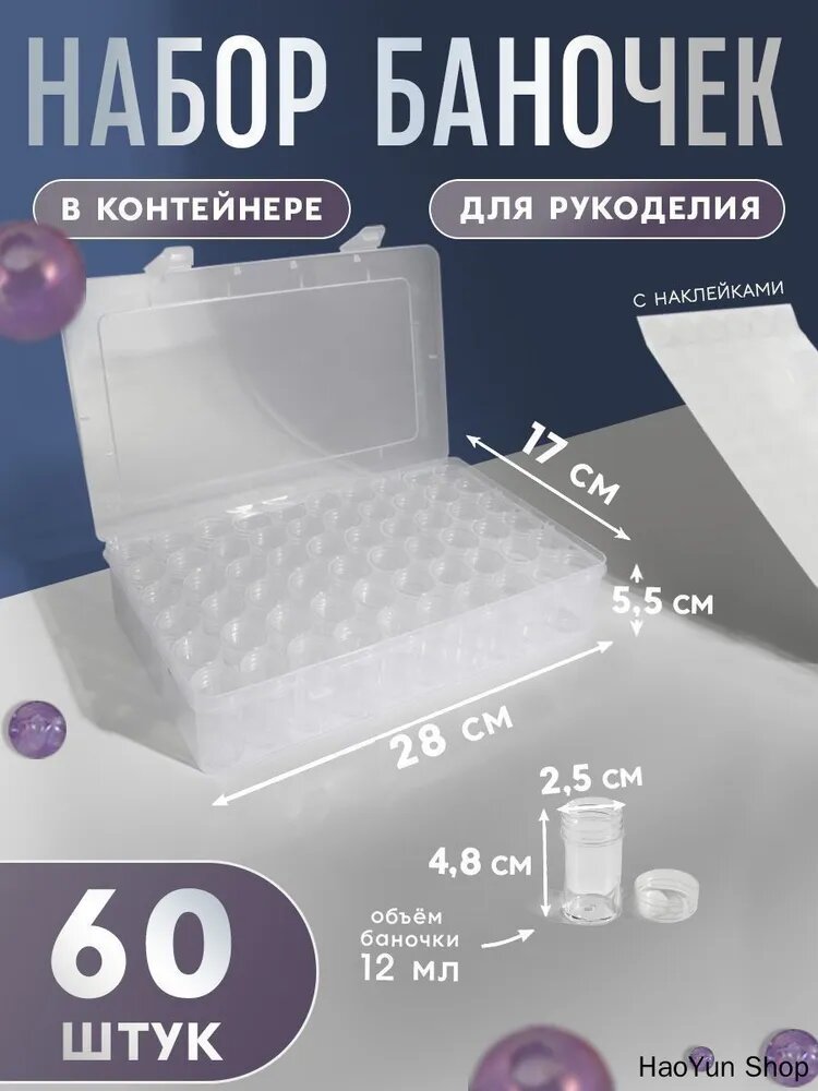 Ящик для мелких вещей, креативный ящик для хранения, 60 ячеек