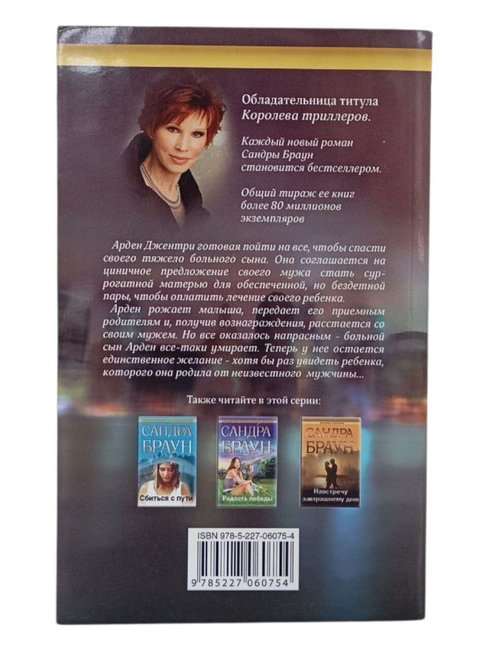 Секрет обаяния — фото 1
