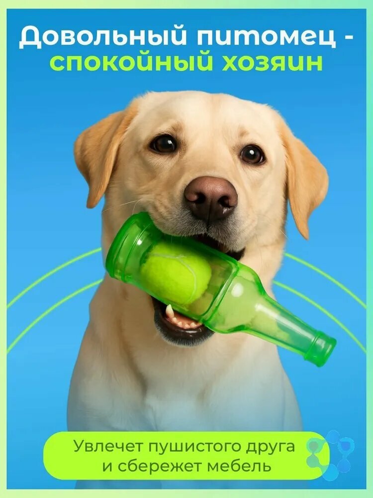 Игрушка для животных, Звуковой игрушечный мячик из винной бутылки — фото 1