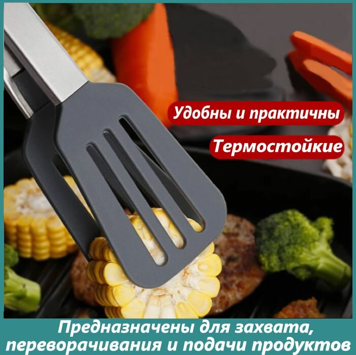 Качественный нейлон и нержавеющая сталь. Лопатка для жарки мяса/рыбы овощей с антипригарным покрытием и нескользящей ручкой. Щипцы кулинарные складные термостойкие не царапающие сковороду. IkoloL