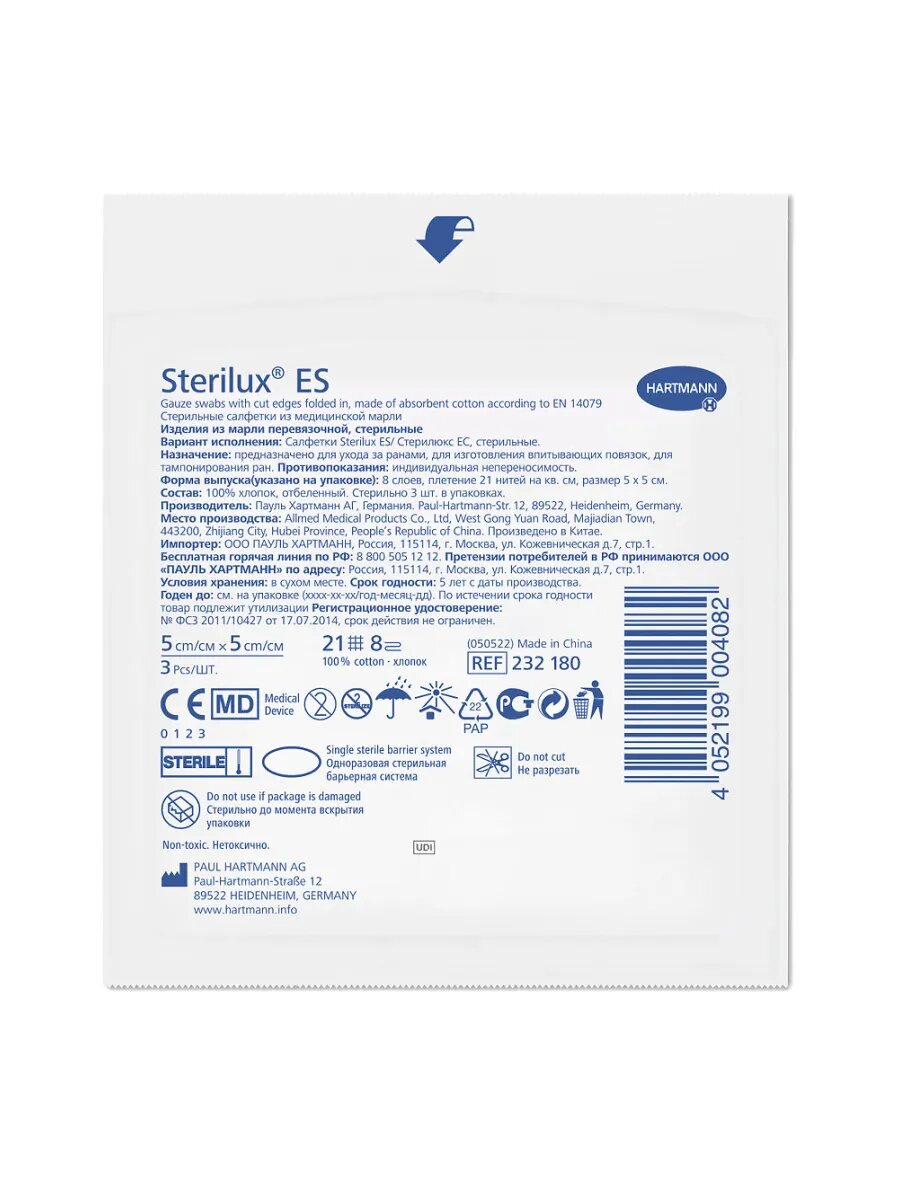 Салфетки Стерилюкс ЕС/Sterilux ES стерильные 21 нить 8 слоев