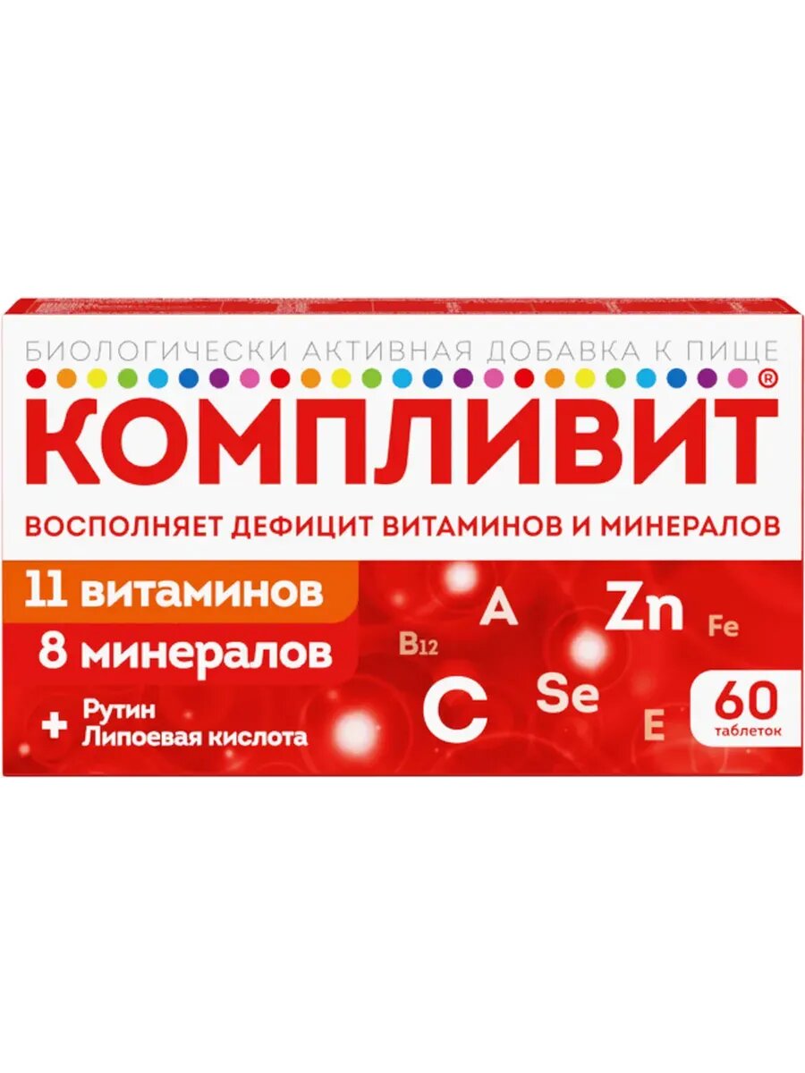 Компливит таблетки покрыт. плен. об. массой 890 мг 60 шт