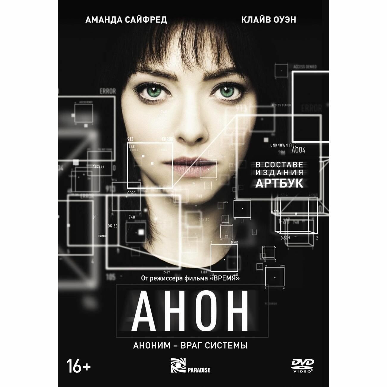 Диск DVD ND Play Анон