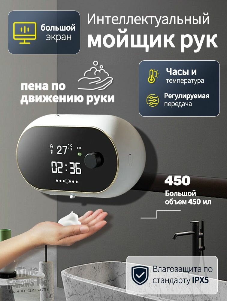 Дозатор для жидкого мыла сенсорный 450 мл, 1 шт