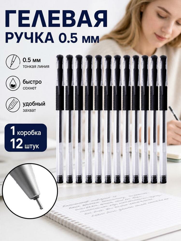 Набор трехцветных канцелярских ручек: черный/синий/красный,12 штук в коробке