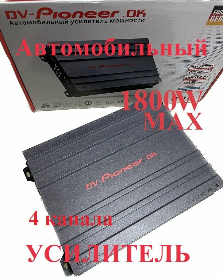 Усилитель Dv-Pioneer. Ok 1800w MAX на 4 канала, плоский, компактный, мощный
