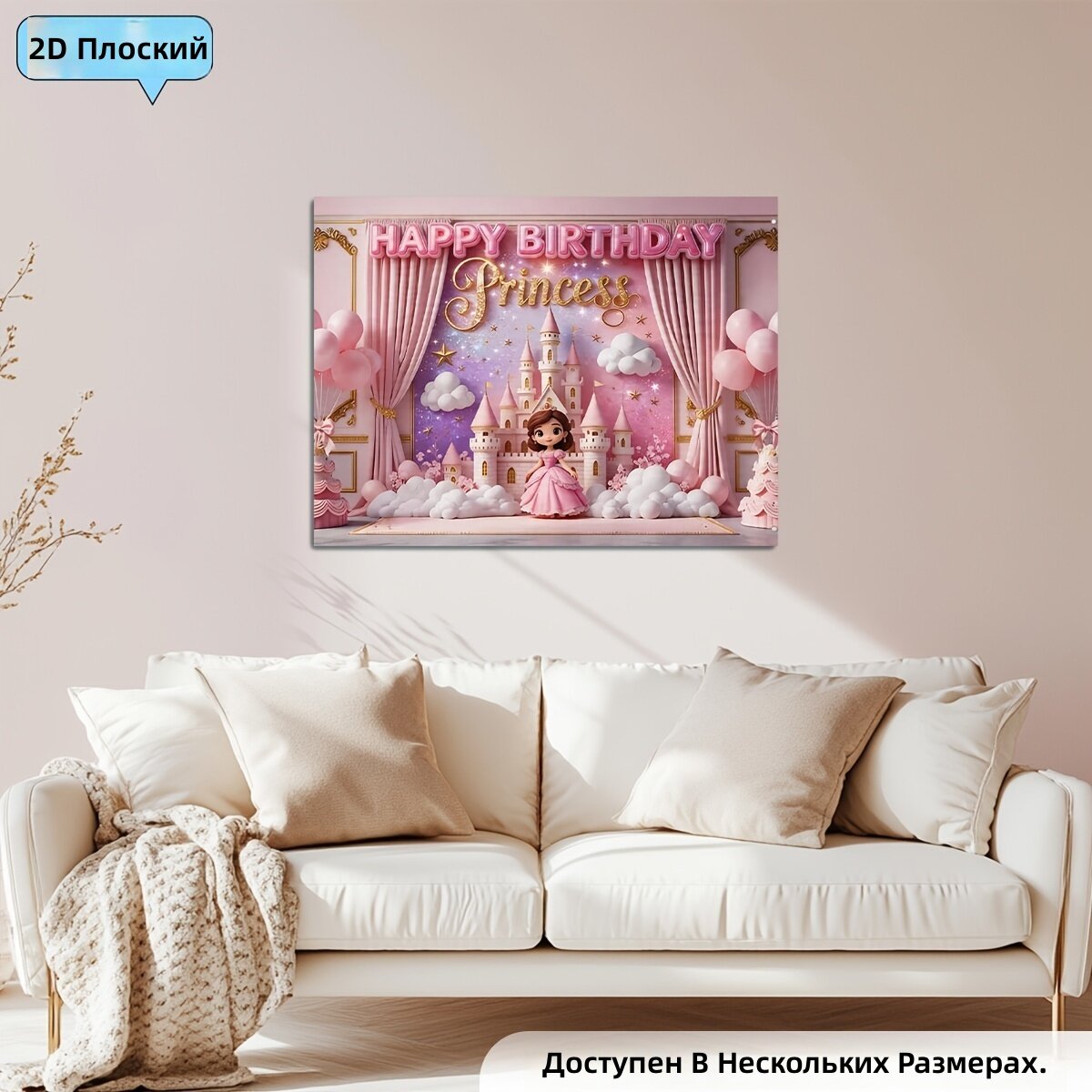 Настенный гобелен с принцессой, горизонтальный баннер, 210x150 см, мягкая ткань, декор для дня рождения, стен и комнаты