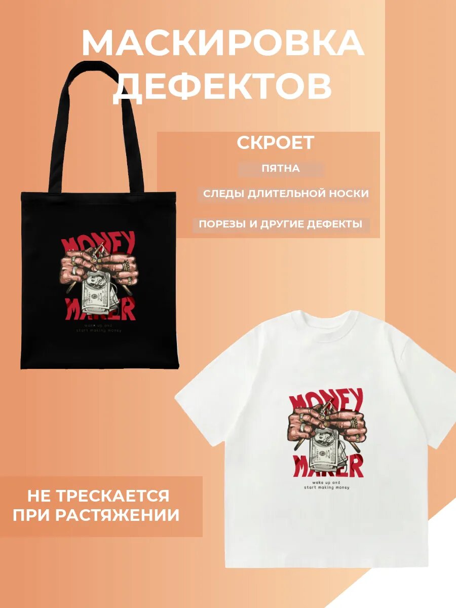 Термонаклейки на одежду — фото 1