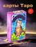 Карты Таро Кошачья тема