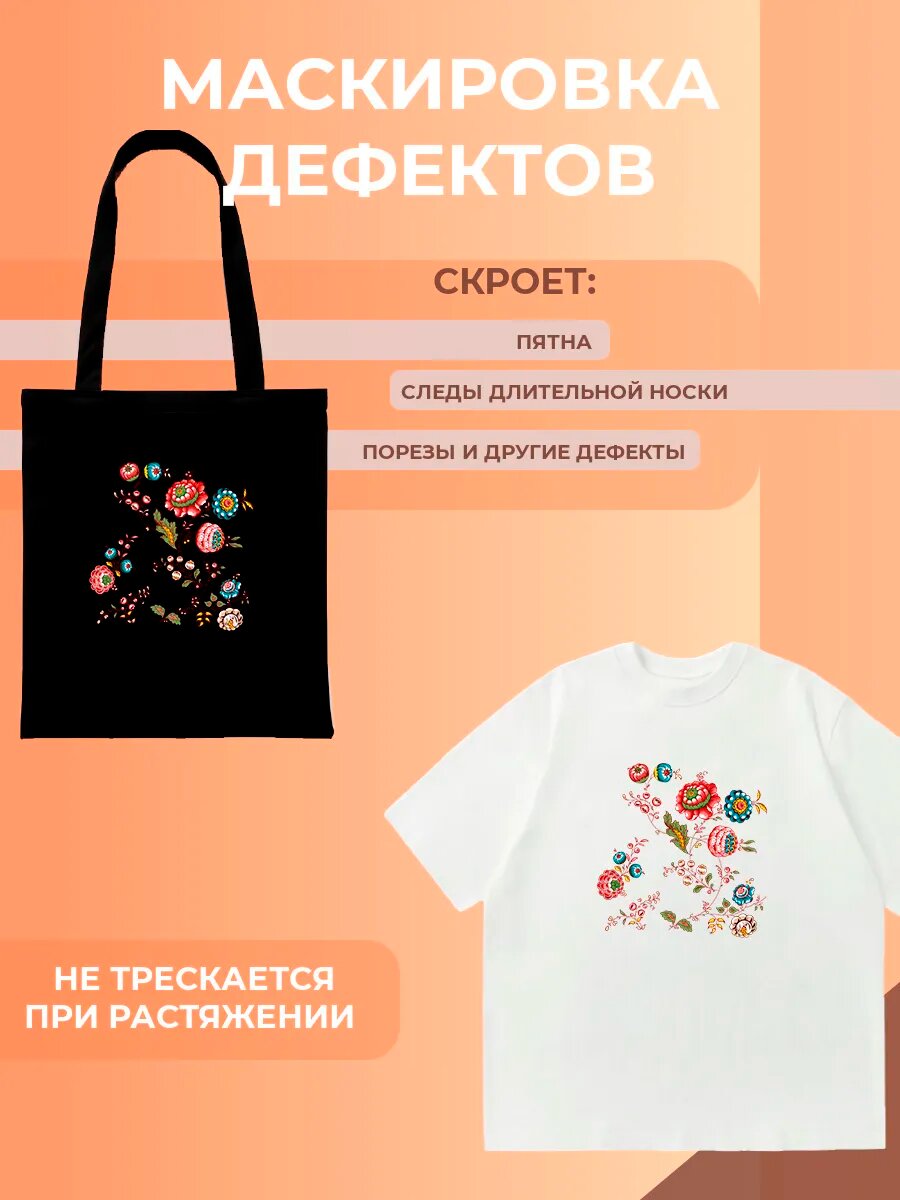 Термонаклейка на одежду — фото 1