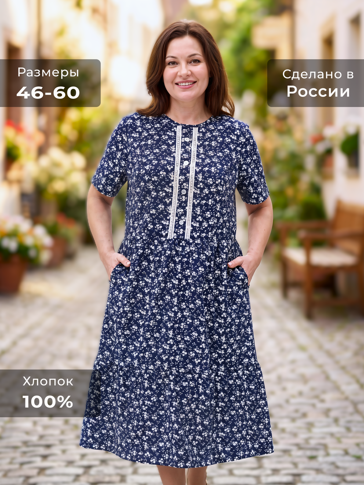 Платье Лето 2026