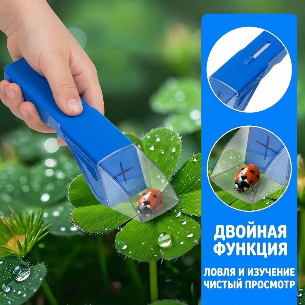 Ловушка для насекомых, наблюдение за детьми PU