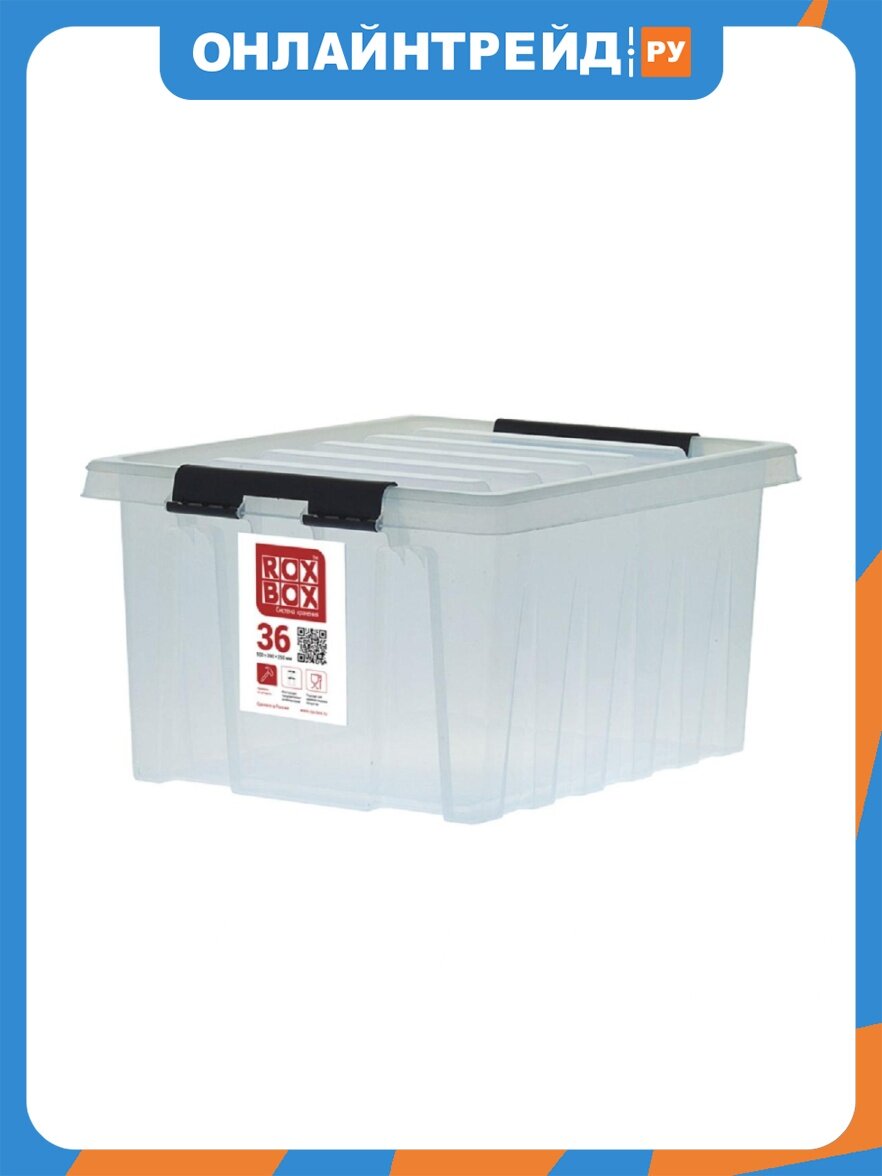 Контейнер Rox Box 36 с крышкой и клипсами прозрачный, п/п 500х390х250 мм