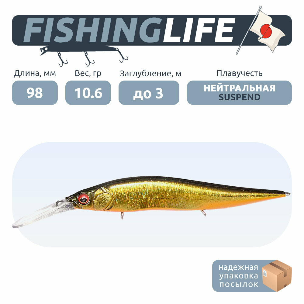 Воблер Megabass Vision Oneten+2 Jr (98мм,10.6гр, суспендер) - #gc megabass kinkuro