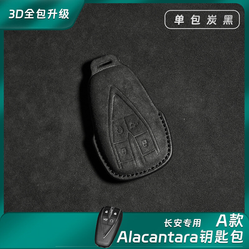Чехол для ключа автомобиля Changan CS75 Plus CS55 Yidong, 4-кнопочный, одинарный крепеж, кожа из алкантара,