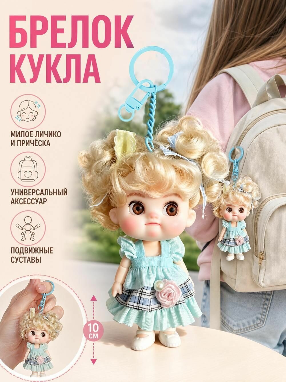 Ключница