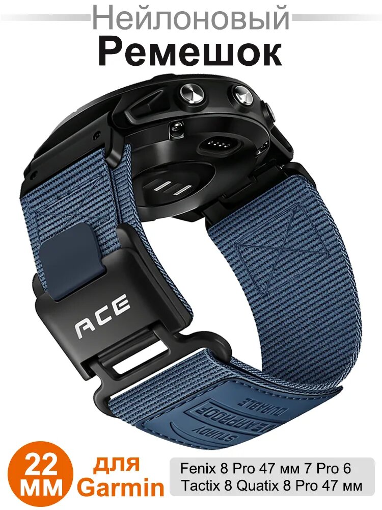 (Быстрая подгонка 22 мм) Нейлоновый ремешок для Garmin Fenix 8 Pro 47мм E 7 6 5 Plus Epix Tactix Quatix Forerunner 970 965 955, тактический спортивный браслет с магнитной застежкой