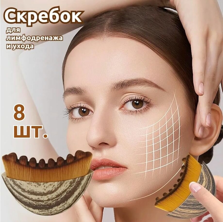Щетка для сухого массажа