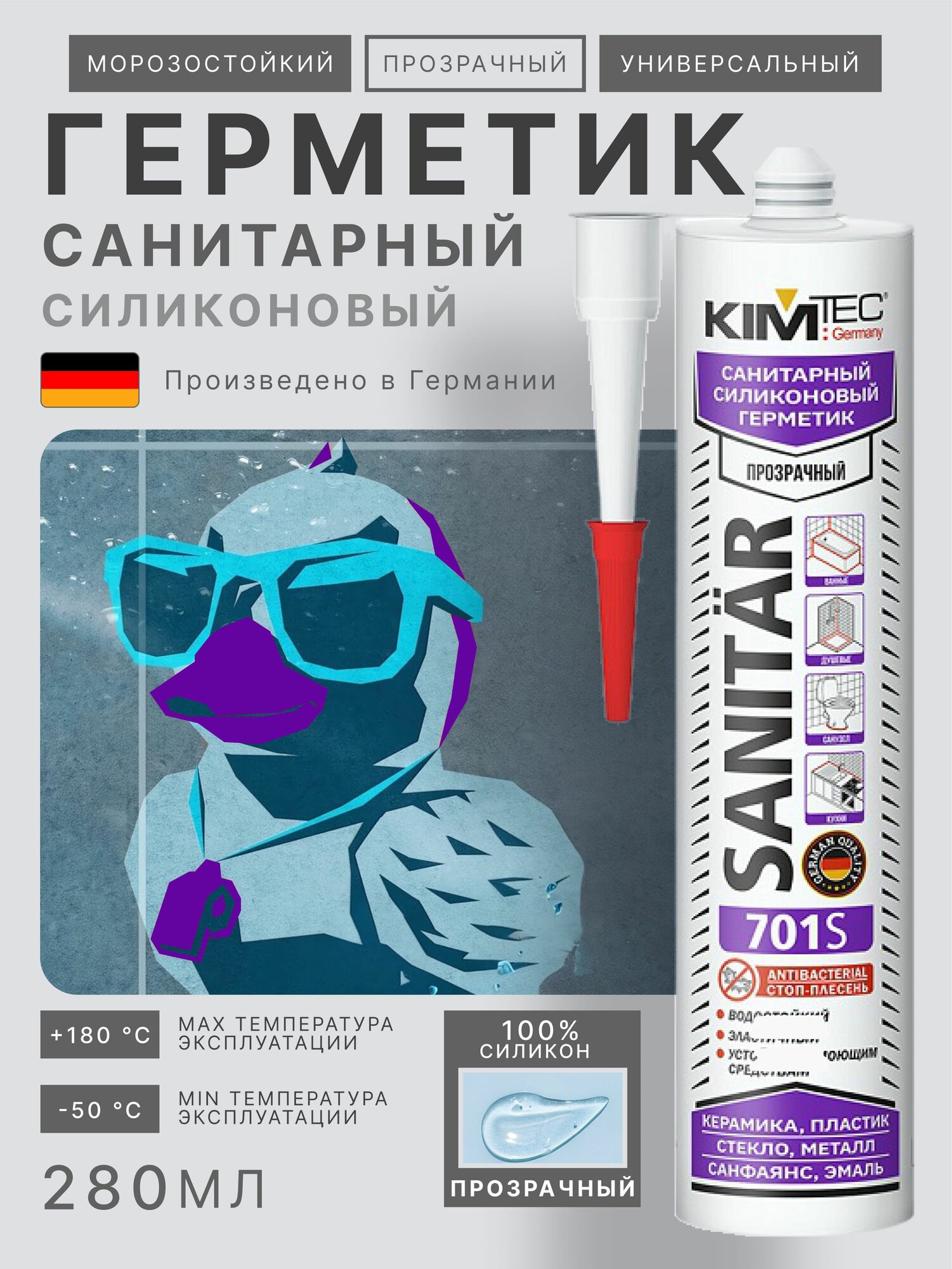 Силиконовый санитарный герметик KIM-TEC Silicon 701S, прозрачный, 310 мл, для ванной и кухни сантехнический герметик прозрачный силикон