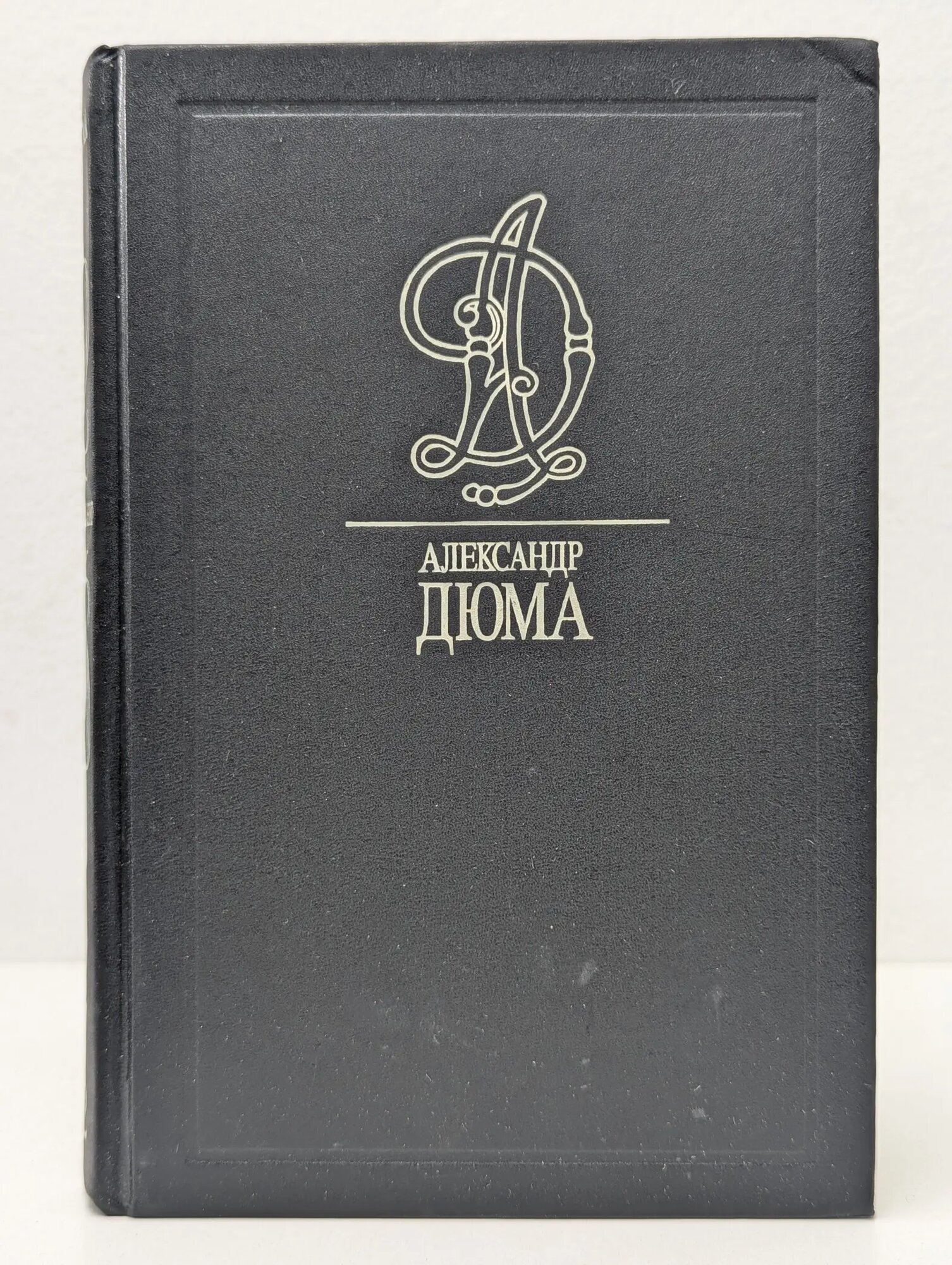 А. Дюма. Собрание сочинений в 35 томах. Том 2. Асканио Дюма Александр 1992